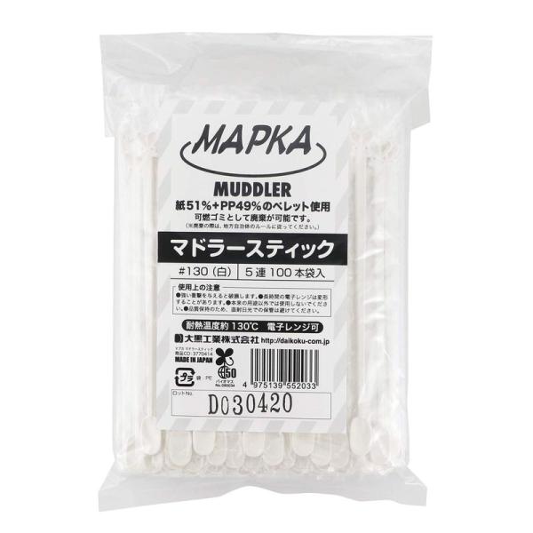 【商品名】　大黒工業(株) ＭＡＰＫＡ(マプカ) マドラースティック 5連 100本袋入 【商品説明】　・100本入 【サイズ】　高さ : 3.10 cm　横幅 : 11.80 cm　奥行 : 15.60 cm　重量 : 100.0 g　※...