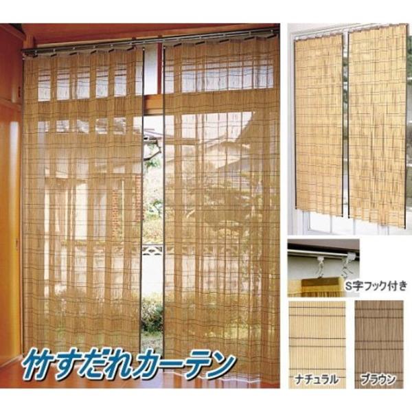 【商品名】　竹すだれカーテン 100×170cm 1枚 (ナチュラルTC1507NA) 【商品説明】　・涼感あふれる竹製のカーテン。 【サイズ】　高さ : 　横幅 : 　奥行 : 　重量 : 　※梱包時のサイズとなります。商品自体のサイズで...
