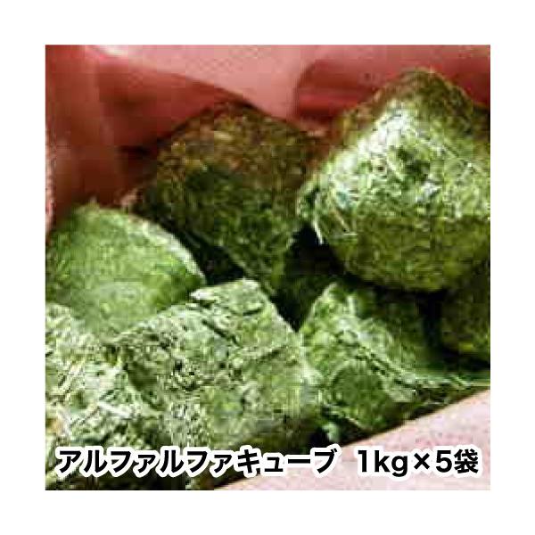 北海道・沖縄だけ別途送料差額800円申し受けます。自動計算では送料無料になりますが、後ほど手動で送料加算させて頂きます。アルファルファを固めたキューブ状の牧草です。硬くできていますが、かじるのが好きなうさぎやモルモット、ねずみなどに人気です...