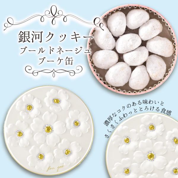 4缶以上で通常送料無料！！</br>※北海道・沖縄・離島・一部地域は別途送料が発生致します。全22種の缶の取り扱いがございます。詳しくはカテゴリのクッキーを御覧ください。ベーキングパウダーやマーガリンなどの添加物を入れず、国産バ...