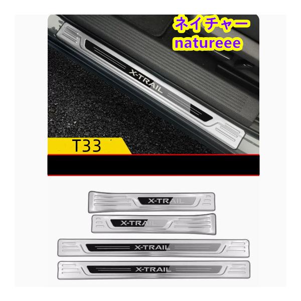 ◆状態：新品未使用◆適合車種： 日産 エクストレイル 新型 T32 T33型 用 ◆適合年式： 2017年6月マイナーチェンジ後-2022◆セット内容： 4ピース◆カラー ：ブラック  シルバーブルーロゴ  シルバーブブラックロゴ◆素材：ス...