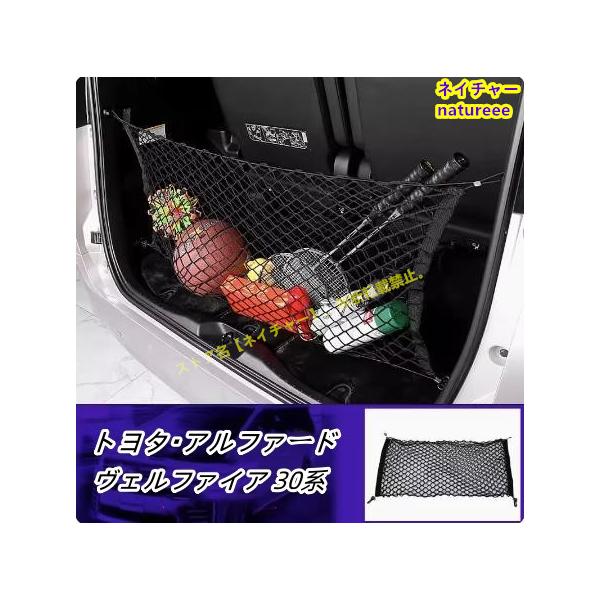 【商品詳細】☆対応車種： トヨタ・アルファード/ヴェルファイア 30系☆対応年式: 2015-2022☆商品数量: 1P☆カラー：ブラック☆取付方法：お簡単取付けです。