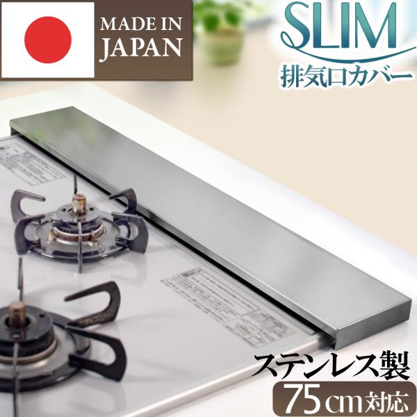 ※提携倉庫からの出荷のため、注文後のキャンセルが出来ません。予めご了承ください。材料も製造も日本製！備長炭で有名な紀州和歌山で企画・設計・製造された、長くお使いいただけるように丹念に作り上げた作品です。ステンレス(SUS304)製なので、錆...