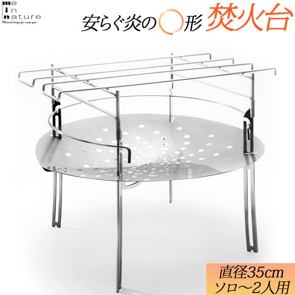 日本製 折りたたみ焚き火台。ソロキャンプに最適。持ち運び用の収納トートバッグも付属。火床下部から調理用フレームまで三段階で調節できるので、炭でも薪でもどちらでも使いやすいです。日本人の設計士による独自設計で、心が安らぐ炎の形にこだわって作り...