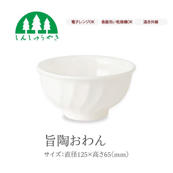 森修焼253 旨陶おわん風紋模様がアクセント、シンプルで使いやすいお椀です。汁椀、ごはん茶碗に。健康の基本は食事だからこそ、毎日使い、口にする食器は、安心で安全な素材で作りたい。そう考えたことがきっかけで、「森修焼」は生まれました。天然石を...