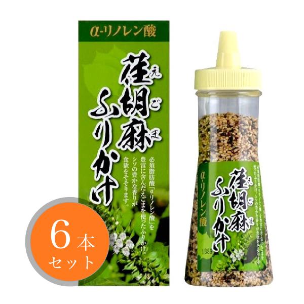 必須脂肪酸「αリノレン酸」を豊富に含んだ荏胡麻を使ったふりかけ。しその豊かな香りが食欲をそそります。■内容量：90g×6本■原材料：煎り胡麻、乾燥えごま種子、乾燥青じそ（食塩、砂糖、青じそ、ぶどう糖、醤油（小麦を含む））、調味料（アミノ酸等...