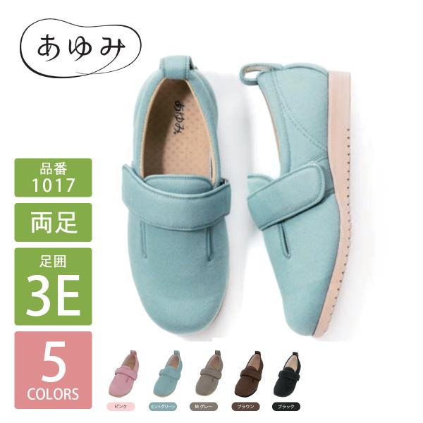 「あゆみ」の定番。転倒しないための工夫が詰まった安心の履き心地・甲を深くサポートし安定した履き心地・真ん中が大きく開くので要介護の方にも履かせやすい・マジックテープ採用でお好みの強さで締めることができます●手洗い可能 ●カップインソール ●...