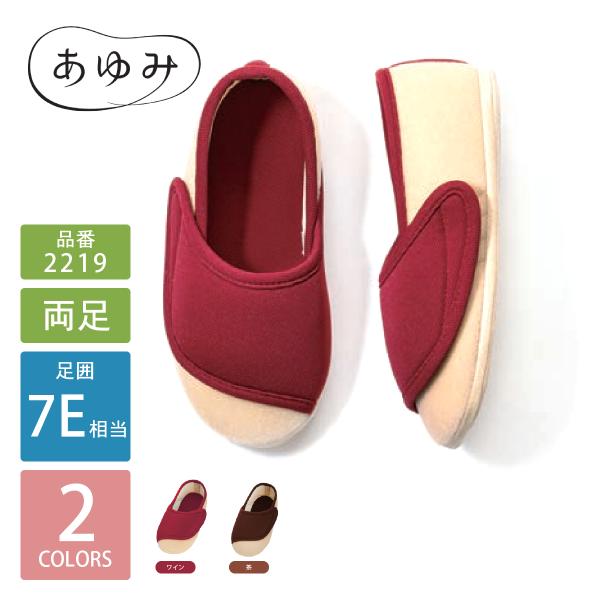 腫れやむくみがある時でもゆったり履ける！・やわらかく適度なすべり止めが安心な靴底・どこでも留まる幅の広い甲ベルト●手洗い可能 ●内素材 抗菌・防臭加工 ●撥水加工[品番] 2219 ワイドベルト 両足[足囲] 7E相当[素材]表：ポリエステ...