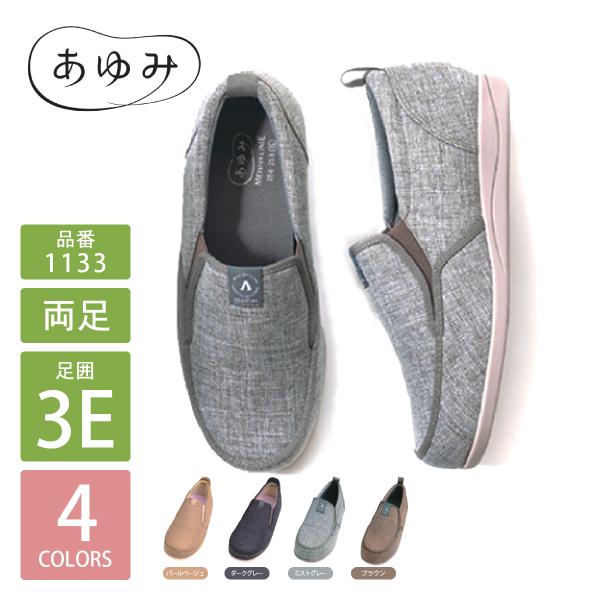 スッと履けて歩きやすい！ほどよいフィット感が快適・インソールカラーまでこだわりのデザインで、さりげなくオシャレに・履きやすいのに脱げにくい・スッと履ける！足入れシンプル！・とにかく「ラク」にこだわるあなたへ●手洗い可能 ●カップインソール ...