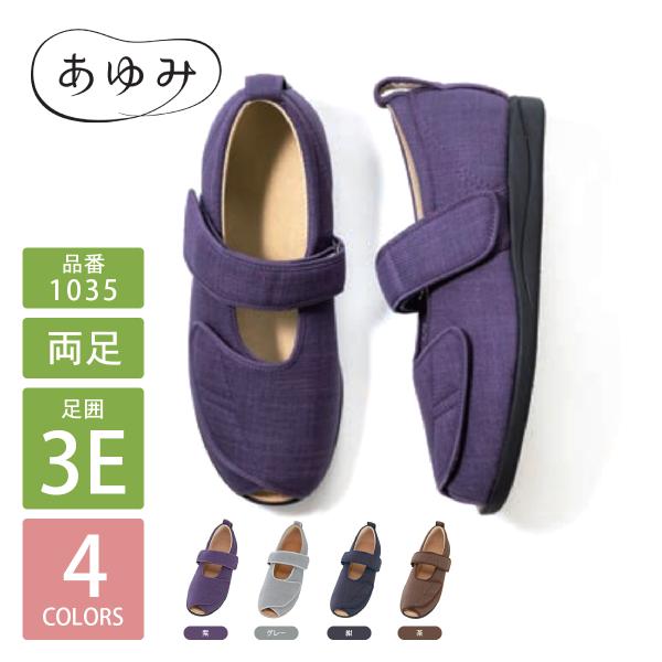 マジック式のベルトで足の状態に合わせて調整可能・甲が全開するので、【履きやすく・履かせやすい】・履きやすいのに脱げにくい・内素材がメッシュで、通気性・快適性UP！・屈曲性と耐久性を高め、適度なグリップ力がある靴底●手洗い可能 ●撥水加工 ●...