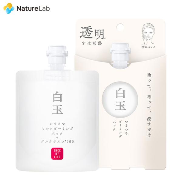 ■商品名:SHEE BY LITS 白玉ミルクピーリングパック■内容量:100g■商品説明塗って、待って、流すだけ。グルタチオン(*1)とビタミンC(*2)を配合したピーリングパック。くすみをオフして、透明感あふれる白玉のようなお肌に。*1...