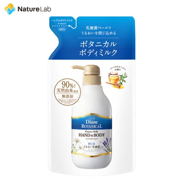 ■商品名:ダイアンボタニカル ハンド＆ボディミルク プロテクト バーベナ＆ハニーの香り 詰め替え■内容量:400ml■商品説明うるおい乳酸菌「EC-12乳酸菌(*1)」と黒はちみつ(*2)配合。90％以上(水を含む)天然由来成分配合のハンド...