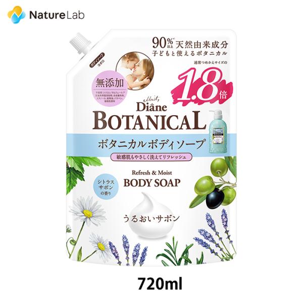 ■商品名:ダイアンボタニカル ボディソープ リフレッシュ＆モイスト 詰め替え シトラスサボンの香り■内容量:720ml■商品説明"90％(*1)以上天然由来成分でできた、“うるおいサボン""ボタニカルボディソープ。10種類のオーガニック植物...