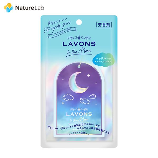 【発売日：2023年10月01日】■商品名:ラボン トゥザムーン ベッドルーム ペーパーフレグランス ノクターナルブルーの香り■内容量:1枚■商品説明深呼吸フレグランスでリラックス空間へ。お好きなところに吊り下げて使うフレグランス。クリアな...