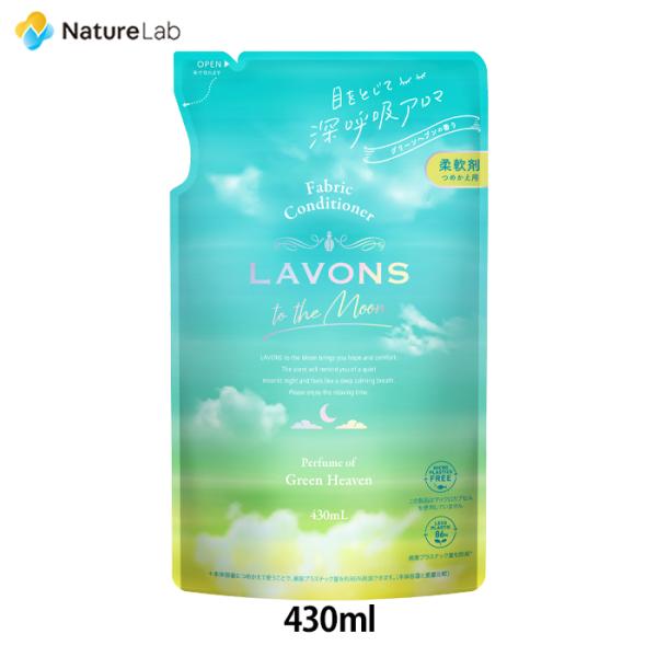 ■商品名:ラボン トゥザムーン 柔軟剤 グリーンヘブンの香り 詰め替え■内容量:430ml■商品説明深呼吸フレグランスで寝具もお洋服も心地よく。植物由来の柔軟成分配合でなめらかな肌触りに。赤ちゃん用衣類にも使えます。レモンやローズマリーが誘...
