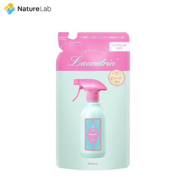 ■商品名:ランドリンティーフレグランス ファブリックミスト ホワイトティーの香り 詰替■内容量:270ml■商品説明 お部屋と衣類のファブリックケアに。布製品や衣類についたイヤなニオイを消臭。除菌*もできます。空間の香りを楽しみたい時や、布...