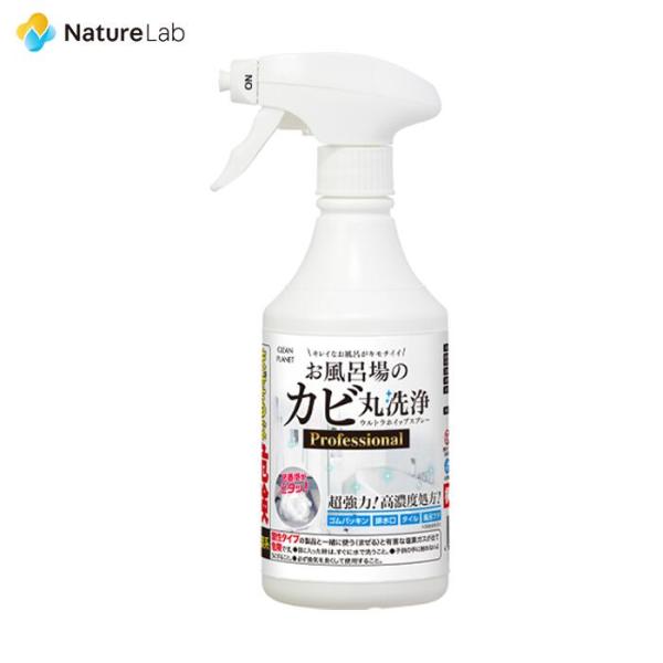 ■商品名:クリーンプラネット お風呂場のカビ丸洗浄 ウルトラホイップスプレー Professional 400ml■商品説明汚れに長時間留まる、スタミナ密着泡のカビ取り用洗浄スプレー。洗浄成分を高濃度*で配合、カビの根奥深くに浸透します。●...