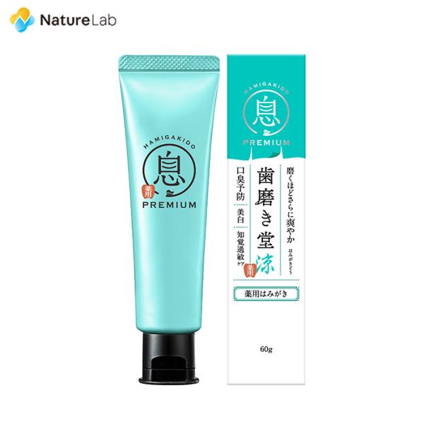 ■商品名:歯磨き堂 薬用フレッシュペースト スーパーミント【医薬部外品】■内容量:60g■商品説明磨くほどさらに爽やか。5種の薬用成分配合の薬用はみがき。口臭予防・美白・知覚過敏ケアに。 ●医薬部外品 ●効果・効能：口臭の防止／歯周炎(歯槽...