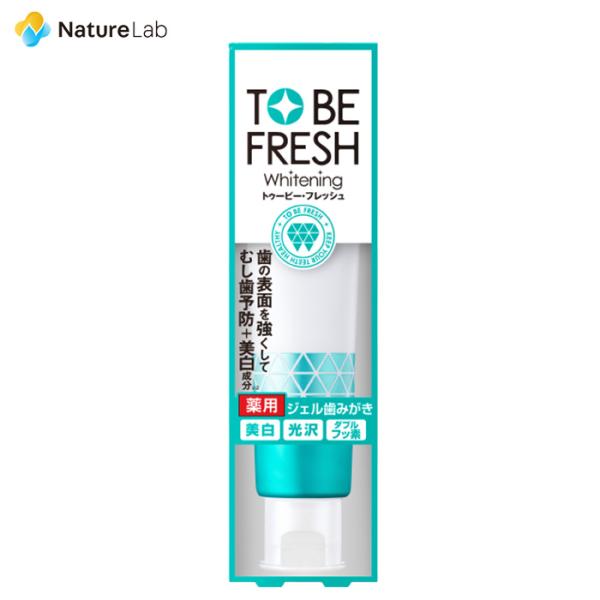 ■商品名:トゥービー・フレッシュ 薬用デンタル ジェル ■内容量:100g ■商品説明 2種類のフッ素を配合した密着ジェルで歯を磨きながら表面をコーディング。 ■使用方法 適量を歯ブラシにとり、歯及び歯ぐきをブラッシングしてください。 ■関...