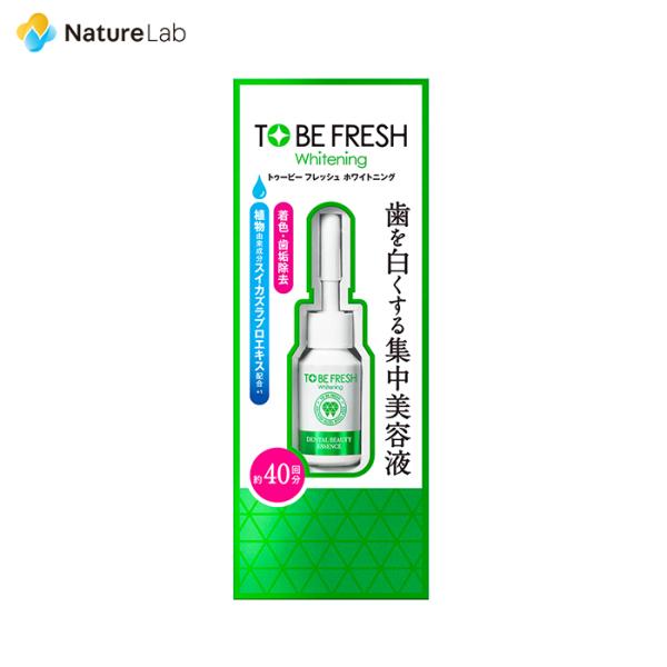 ■商品名:トゥービー フレッシュ ホワイトニング デンタルビューティーエッセンス■内容量:7ml ■商品説明 歯を白くする集中美容液。やさしくブラッシングするだけの簡単ケア。継続ケアで、本来の白い歯に導きます。磨きやすい専用歯ブラシ付き。■...