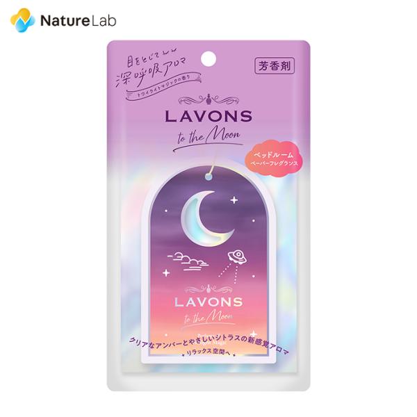 ■商品名:ラボン to the Moon ベッドルーム ペーパーフレグランス トワイライトマジックの香り■内容量:1枚■商品説明深呼吸フレグランスでリラックス空間へ。お好きなところに吊り下げて使うフレグランス。クリアなアンバーとやさしいシト...