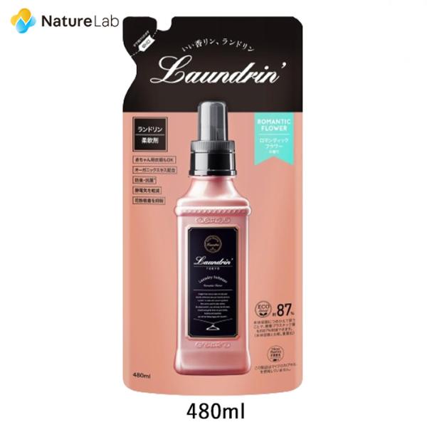 ■商品名:ランドリン 柔軟剤 ロマンティックフラワー 詰め替え 480ml ■内容量:480ml■商品説明 『香りをまとう』発想で洗濯を。桃プロデュースの甘すぎないロマンティックな香り。オーガニック成分配合で赤ちゃん用衣類にもご使用いただけ...