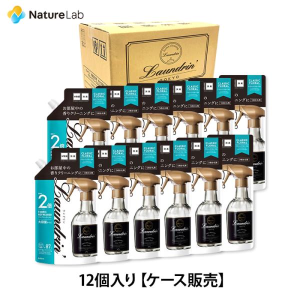 ■商品名:ランドリン【ケース販売】 ファブリックミスト クラシックフローラル 詰め替え 2倍サイズ 640ml 12個セット■内容量:640ml x 12個■商品説明空間の香りを楽しみたい時や、布製品のニオイが気になる時に。タバコや食べ物な...
