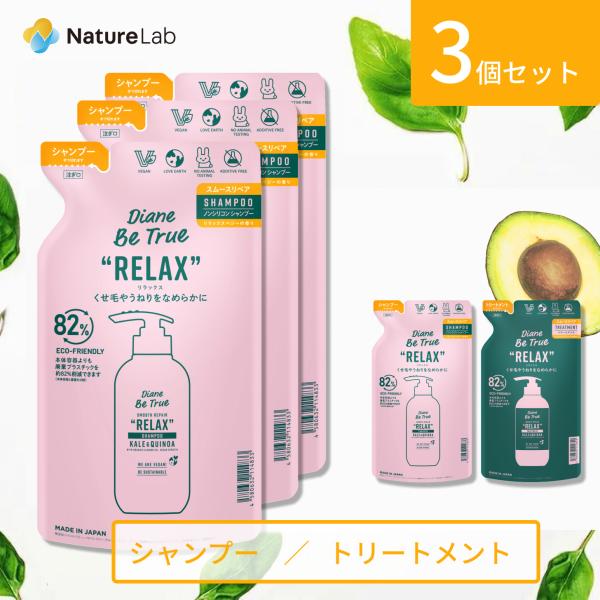 ■商品名:ダイアン ビートゥルー シャンプー トリートメント 詰め替え 3個セット【スムースリペア】・シャンプー・トリートメント■内容量:各320mlx3■関連キーワードダイアン ビートゥルー シャンプー トリートメント 詰め替え　つめかえ...