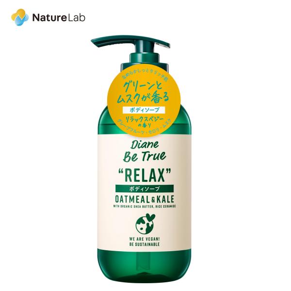 ■商品名:ダイアンビートゥルー ボディソープ 本体 単品・リッチモイスチャー■内容量:400ml■内容説明【リッチモイスチャー】90％(*1)以上天然由来成分。たっぷりの泡立ちでやさしく洗う、グリーンとムスクが香るボディソープ。ボタニカルセ...