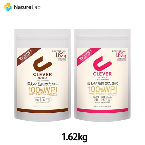 ■商品名 : クレバー マッスル プロテイン チョコレート味 ミックスベリー味■商品説明WPI（ホエイプロテインアイソレート）100％＋プロバイオティクス（乳酸菌）。溶けやすくておいしいプロテインパウダー。チョコレート味［約54〜108回分...