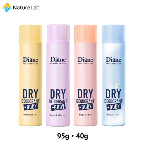 ■商品名:ダイアン パーフェクトビューティー 薬用デオドラントドライスプレー 95g 40g 単品 3個セット■内容量: 95g・95gx3／40g・40gx3■商品説明:【フレッシュシトラスペアの香り、カシス＆ホワイトティーの香り、無香料...