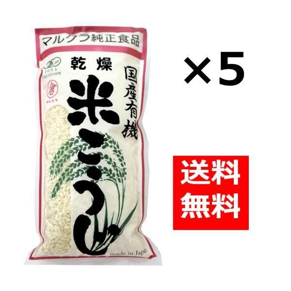 メーカー直送品。商品の説明【商品詳細】■名称：こうじ■原材料：米（国産）■内容量：500g■保存方法：直射日光を避け、常温で保存して下さい。■賞味期限：2022.11.30■販売単位：1セット（500g×2ヶ）〜【使用上のお願い】本品一袋に...