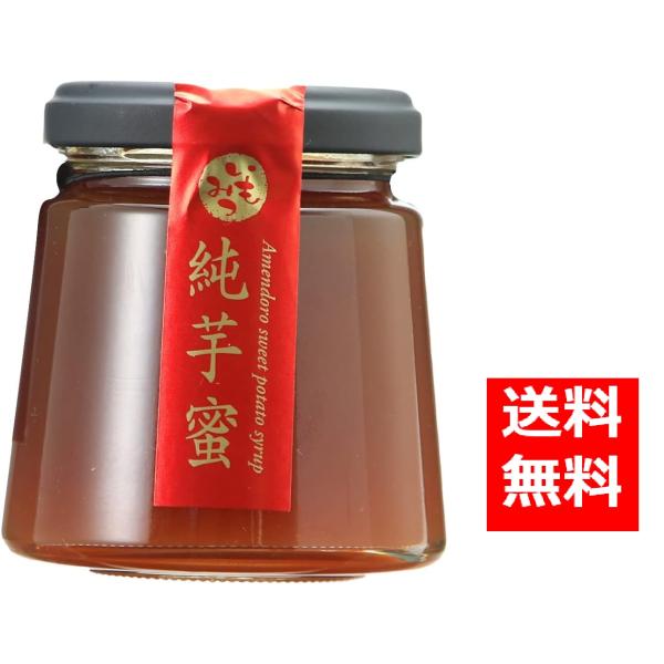 商品紹介あめんどろとは、南薩摩半島の方言で、芋蜜、芋水飴のことです。当地では、江戸の昔からサツマイモの芋蜜、芋飴づくりが行われ、伝統食文化として受け継がれてきました。砂糖不使用で、からだにやさしい蜜といわれます。純芋蜜のポリフェノール量は、...