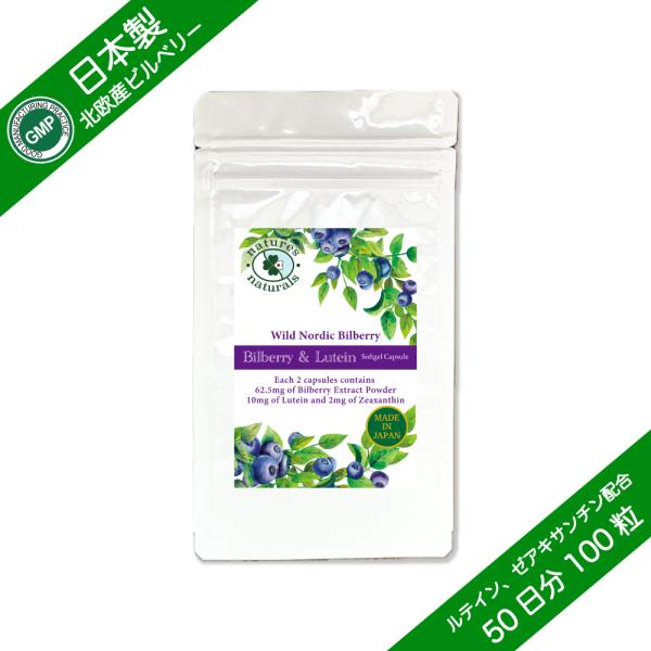 日本のGMP認定工場で製造した日本製サプリメント。着色料・香料・保存料不使用。1日2粒あたりDHA含有精製魚油 217.5mg、ビルベリーエキス末（北欧産ビルベリー生換算5,000mg相当） 62.5mg、マリーゴールド色素（ルテイン10m...