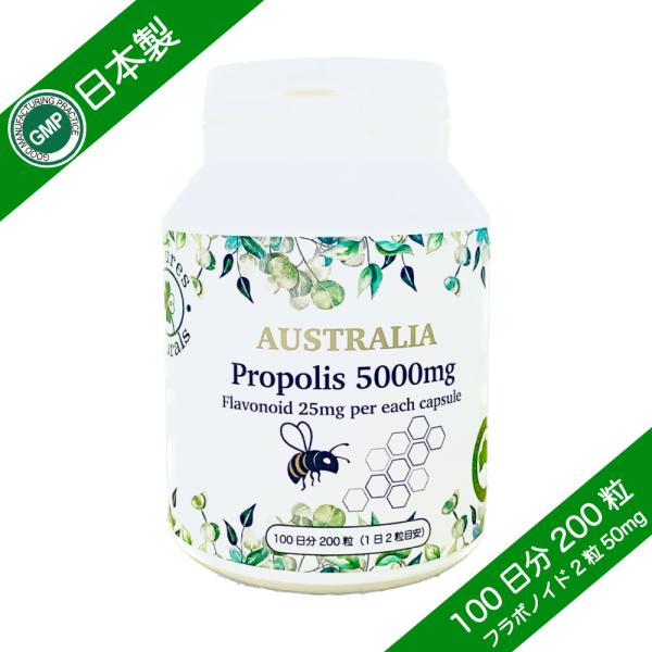 日本のGMP認定工場で製造した日本製サプリメント。良質なオーストラリア産プロポリスを使用。合成着色料、保存料、牛乳由来物、加糖類、グルテン、イースト不使用。GMOフリー(遺伝子組み換えでない)。季節の変わり目に、スッキリとした日々を過ごした...