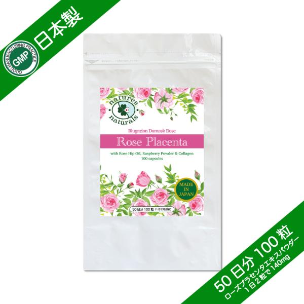 ※本製品は薔薇の香りがするサプリメントではありません。日本のGMP認定工場で製造した日本製サプリメント。良質な国産のローズプラセンタエキスパウダー（バラプラセンタエキスパウダー）使用。合成着色料、保存料、牛乳由来物不使用。GMOフリー(遺伝...