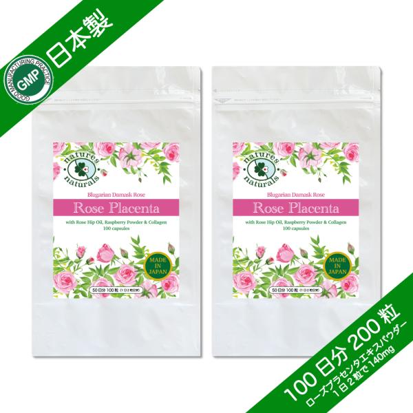 ※本製品は薔薇の香りがするサプリメントではありません。日本のGMP認定工場で製造した日本製サプリメント。良質な国産のローズプラセンタエキスパウダー（バラプラセンタエキスパウダー）使用。合成着色料、保存料、牛乳由来物不使用。GMOフリー(遺伝...