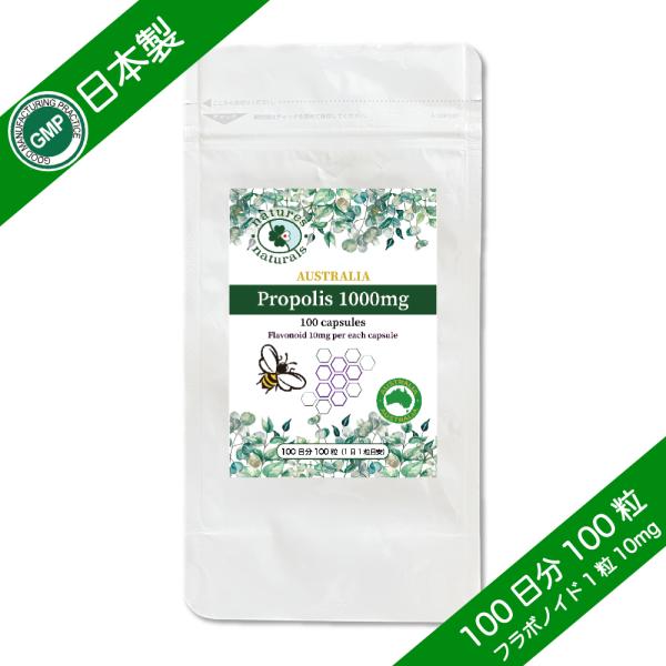 日本のGMP認定工場で製造した日本製サプリメント。良質なオーストラリア産プロポリスを使用。合成着色料、保存料、牛乳由来物、加糖類、グルテン、イースト不使用。GMOフリー(遺伝子組み換えでない)。季節の変わり目に、スッキリとした日々を過ごした...