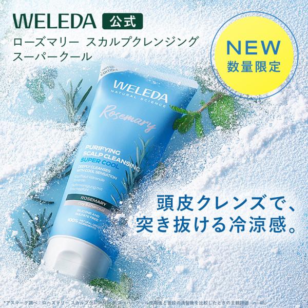 [ 国内正規品 ] 爽快感MAX*!頭皮のディープクレンジング1本でシャンプー・頭皮クレンズ・髪のトリートメントまで完了するオーガニックヘッドスパクレンジング。目の覚めるような強い冷感と爽快感で頭皮をすっきりとリフレッシュします。ベタつきの...