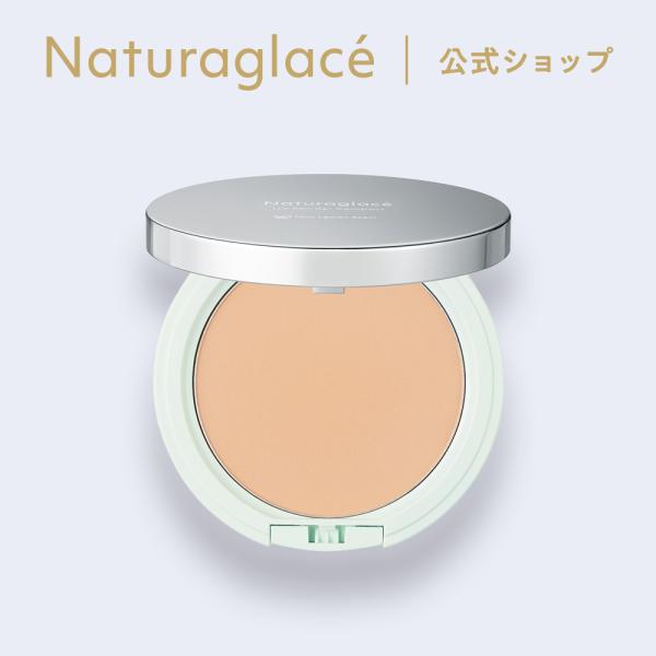 [ naturaglace 公式 ]  毛穴見せない、テカらない。最強*UVパウダー*紫外線カット効果 国内基準自社最高値[ ブランド ] naturaglace ナチュラグラッセ[ ブランド紹介 ] 2008年に誕生した国産オーガニックコ...