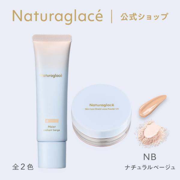 自然にカバー。上質なツヤ肌を叶えるスキンケア下地