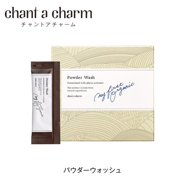 [ chant a charm 公式 ] 毛穴汚れ・黒ずみ(黒角栓)・古い角質をすっきり洗い流す酵素(パパイン-洗浄成分)洗顔。もっちり泡でさわやかな洗い心地。肌表面の古くなった角質やニキビの原因となる毛穴詰まりを酵素の力でやさしく分解し、...