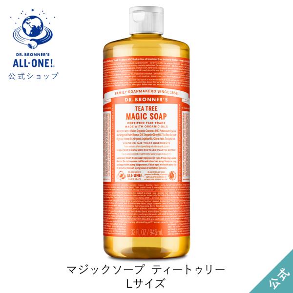 [ 国内正規品 ] 天然由来成分100％で、無農薬有機栽培で育てられたオーガニック原材料を使用したリキッドソープ。濃厚な天然洗浄成分配合で、使い方も色々。2000年から全米売上げNo.1のナチュラルソープに選ばれています。[ ブランド ] ...