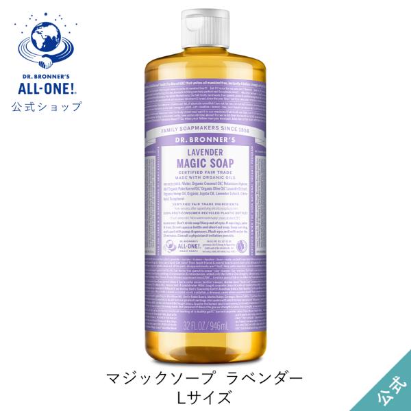 [ 国内正規品 ] 天然由来成分100％で、無農薬有機栽培で育てられたオーガニック原材料を使用したリキッドソープ。濃厚な天然洗浄成分配合で、使い方も色々。2000年から全米売上げNo.1のナチュラルソープに選ばれています。[ ブランド ] ...