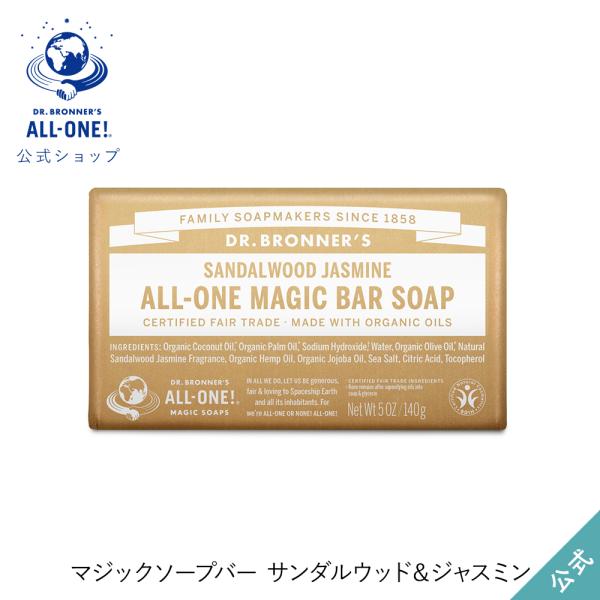 [ 国内正規品 ] 顔もボディも洗えるオールインワンソープ。クリーミーな泡立ちで顔もボディも洗えるソープバー(固形石けん)。無農薬有機栽培で育てられたオーガニック原材料を使用。ココナッツオイルがやわらかな泡立ちをつくり、洗い上がりしっとり。...