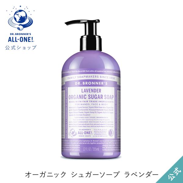 [ 国内正規品 ] オーガニックシュガーが洗うたび肌を柔らかく、なめらかに。オーガニック原材料95％。無農薬有機栽培で育てられたオーガニックシュガーが、肌にうるおいを与えながら、古い角質をすっきり落とします。通常オーガニック食品に与えられる...