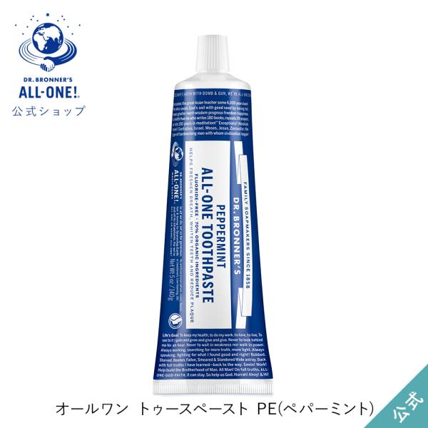 [ 国内正規品 ] オーガニックのココナッツオイル(ヤシ油：湿潤剤)をベースにした石けん成分の歯みがき。虫歯を予防し、歯垢や歯石、口臭も防ぎます。フッ素化合物や合成の洗浄剤・発泡剤・保存料・着色料・香料・甘味料などは一切不使用。お子さまから...
