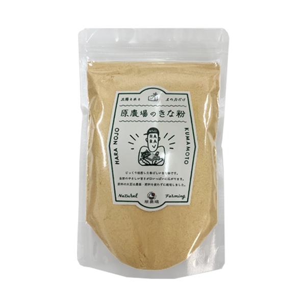 貴重な九州産(熊本県産)きな粉100%。フクユタカという品種の大豆を自家焙煎した後、製粉したものです。大豆は、阿蘇の湧き水を使って、農薬、化学肥料?動物性肥料をいっさい使用せずに栽培しました。