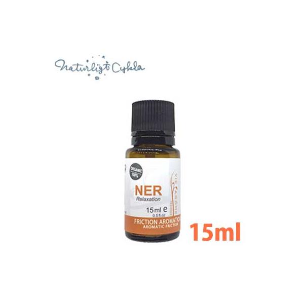【メール便発送限定・日時指定不可】フリクションオイル NER 15mlくつろぎをもたらし、深い眠りへと導きます