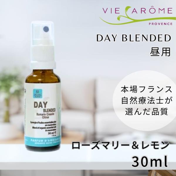 最近物忘れが多くなった大切な人へ、記憶のためのオーガニックブレンド精油。フランス産オーガニック精油のローズマリーとレモンを「2対1」の黄金ブレンドで配合した手軽なルームスプレーです。夜用と合わせるのがおススメ。